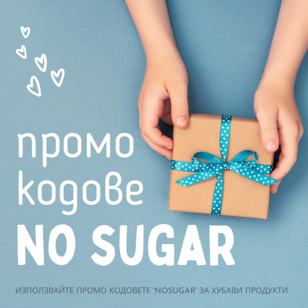 Нисковъглехидратни рецепти, идеи, лайфстайл – Nosugar.bg